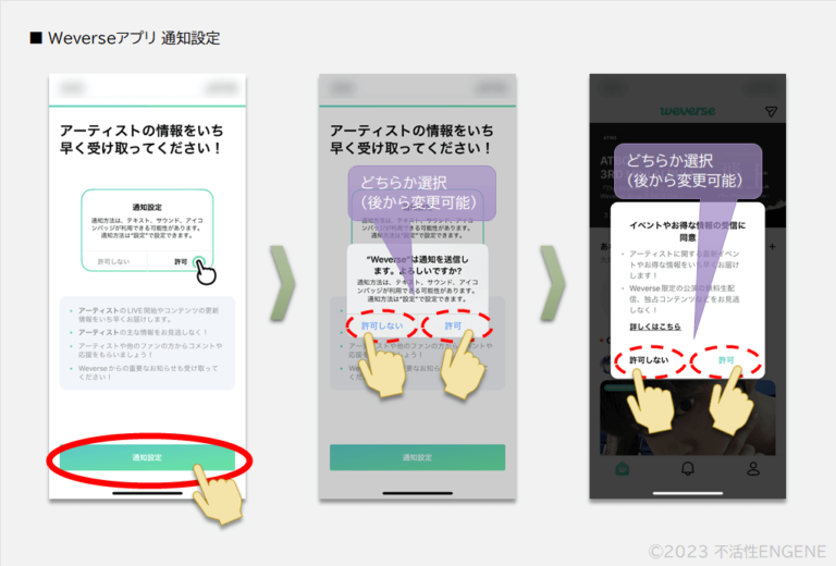 メール認証で焦った！GmailでWeverse会員登録(2023年5月) | 不活性ENGENA (Inert ENGENA)