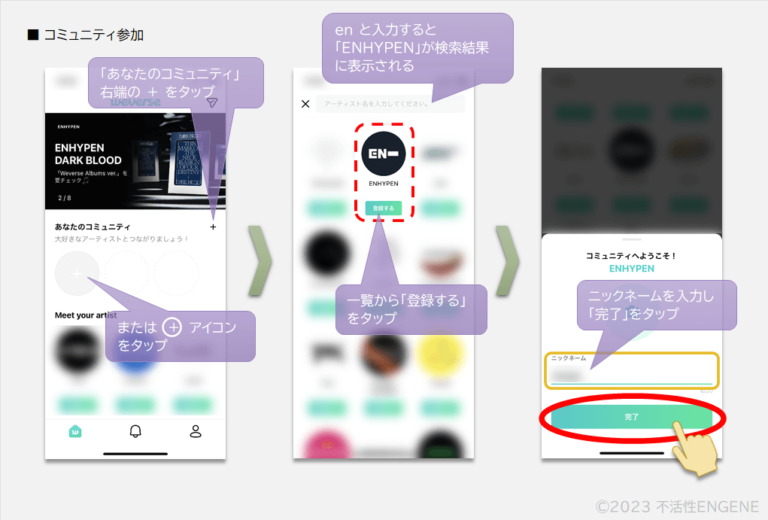 メール認証で焦った！GmailでWeverse会員登録(2023年5月) | 不活性ENGENA (Inert ENGENA)